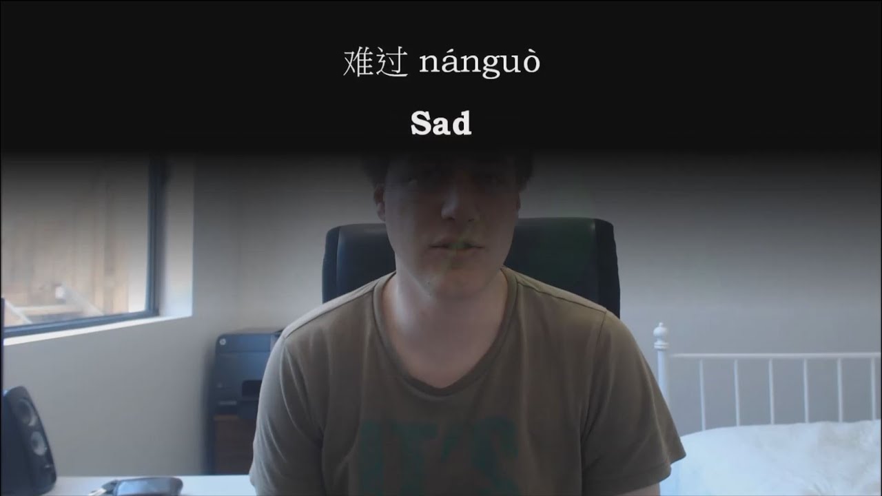 Chinese Word: 难过 nánguò -- sad - YouTube