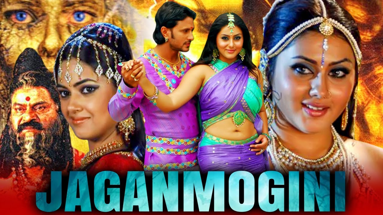 Jaganmogini - South Superhit Horror Hindi Dubbed Movie| Raja, Namitha ...
