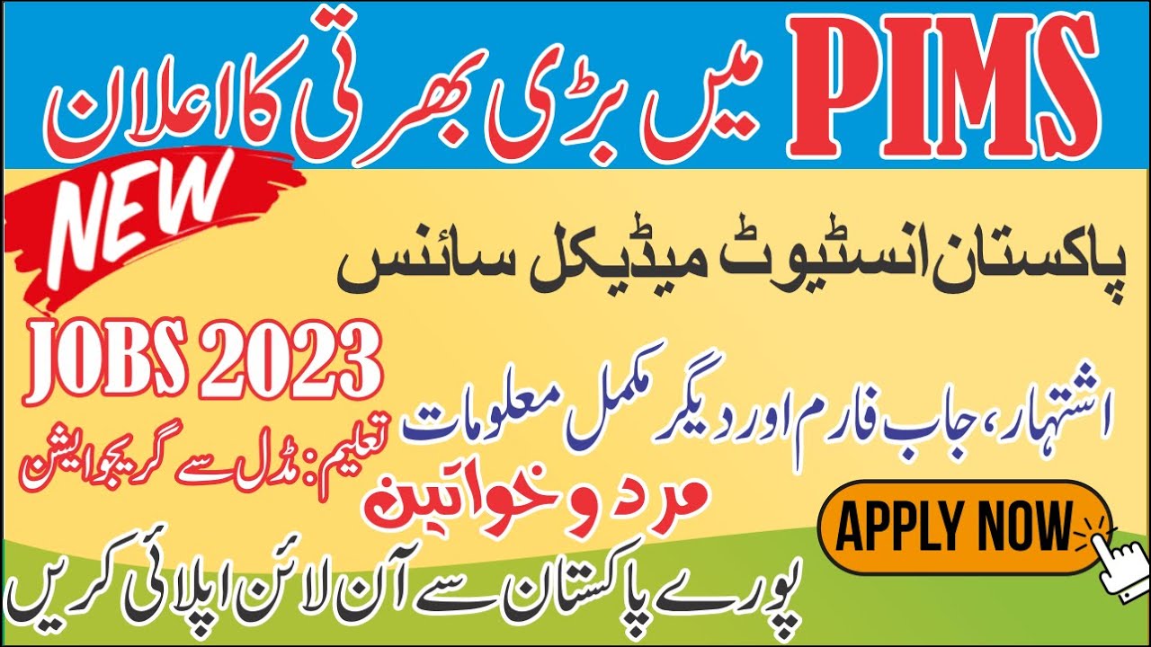 PIMS Jobs 2023 | Pakistan Institute of Medical Sciences Jobs 2023 ...