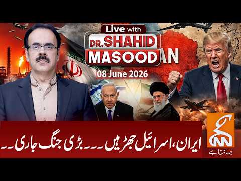 LIVE with Dr. Shahid Masood | Iran and Israel are at loggerheads  | 08 June 2026 | GNN