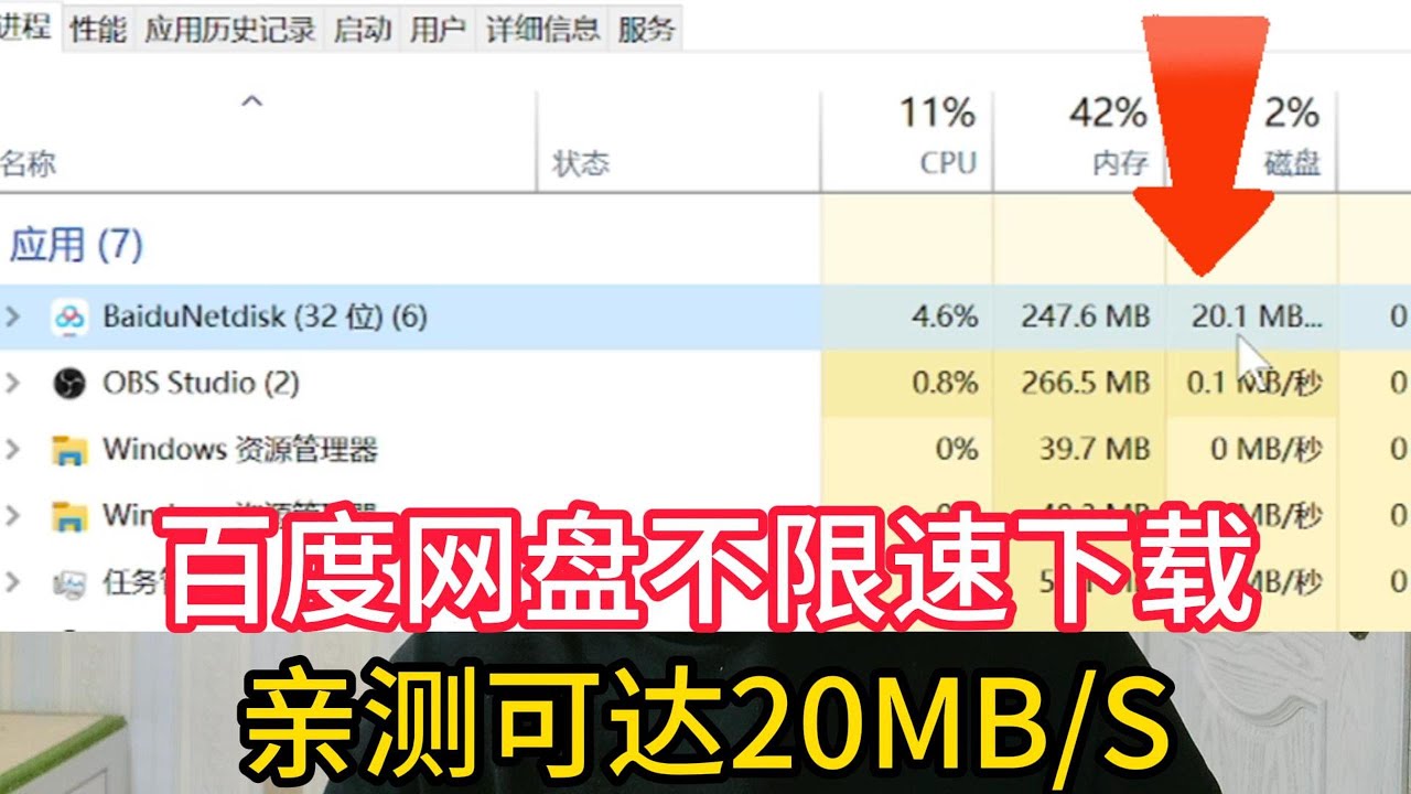 百度网盘不限速下载，亲测可达20MB/s，11月25日可用 - YouTube