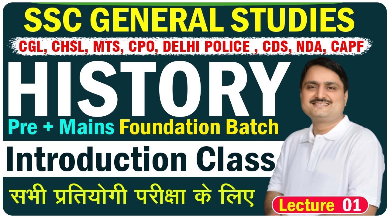 SSC GS History इतिहास | SSC CGL 2023 History Introduction Class 01 By ...
