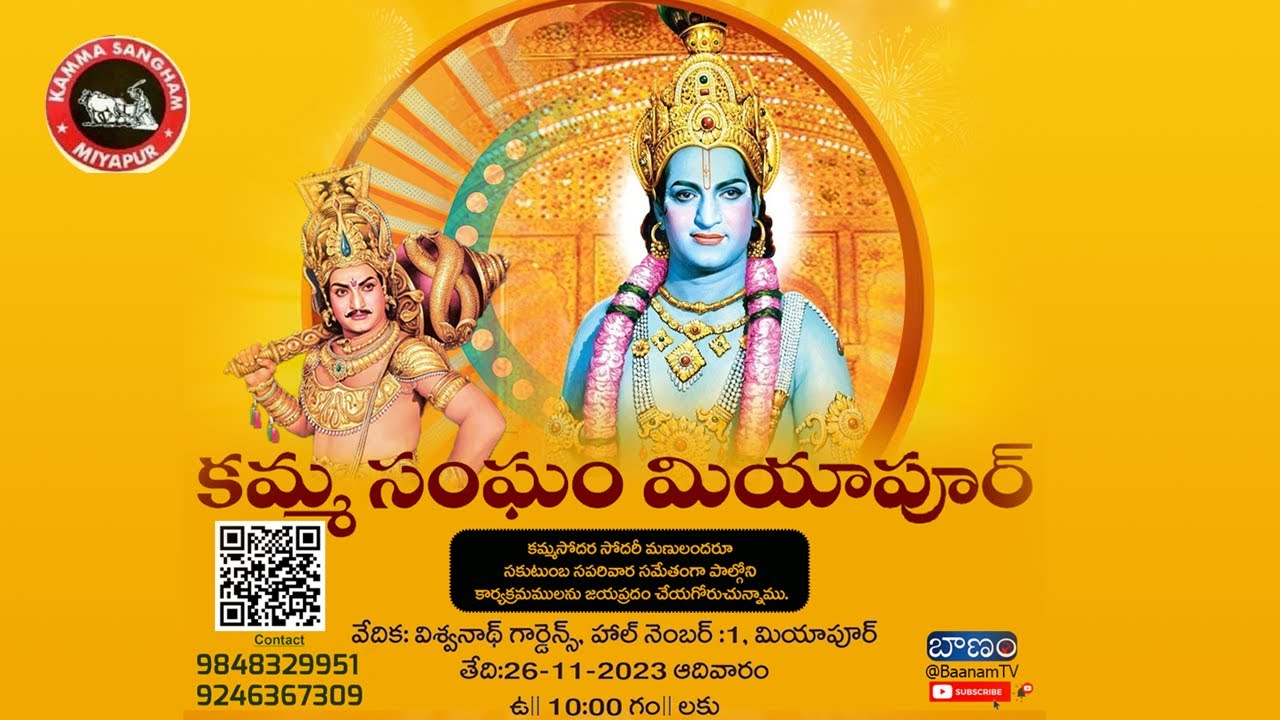 kamma sangam miyapur kamma vanabojanalu #kamma Sangam Miyapur # ...