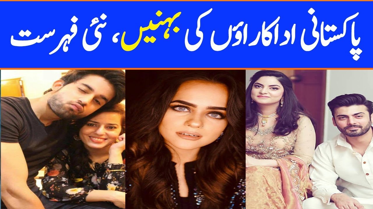 Beautiful Sisters of Pakistani Actors (New and Updated) - YouTube