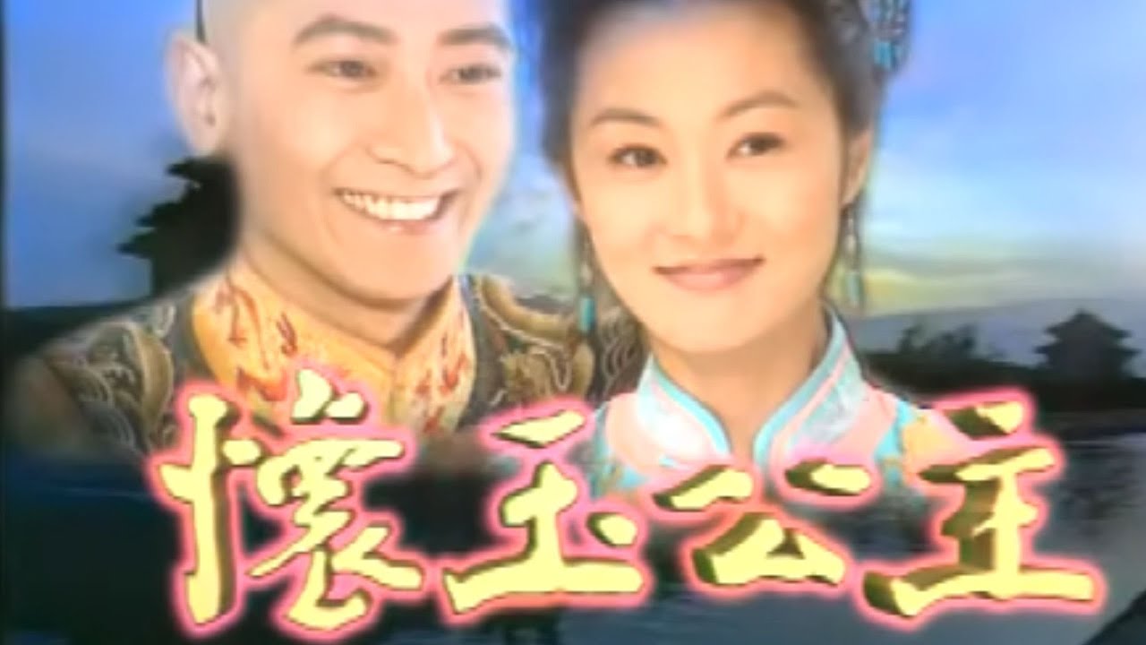 懷玉公主Princess Huai Yu ｜ EP62 - YouTube