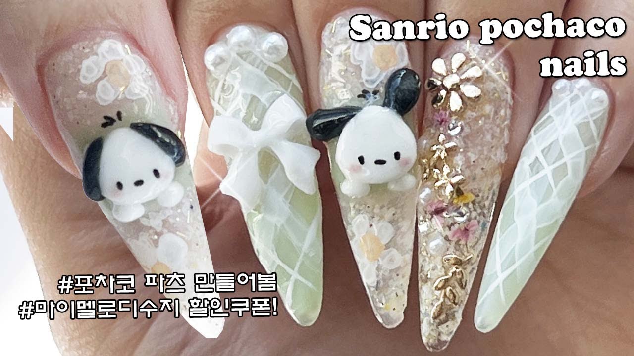 Sub 포차코 네일🐶 포차코 파츠 만드는법💗 3d 네일 산리오네일 네일아트 팁연장 셀프네일 Asmr