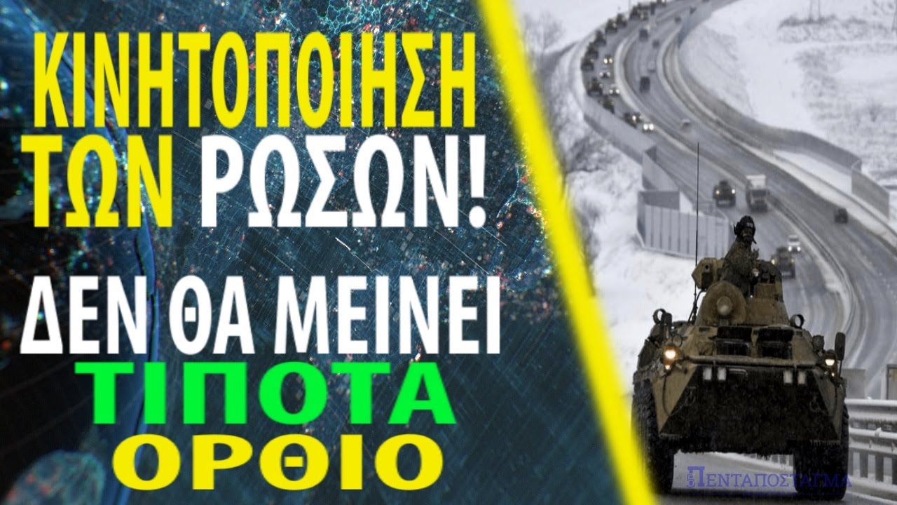 Τι γίνεται στη Λευκορωσία; Ιστορική στρατιωτική κινητοποίηση των Ρώσων ...