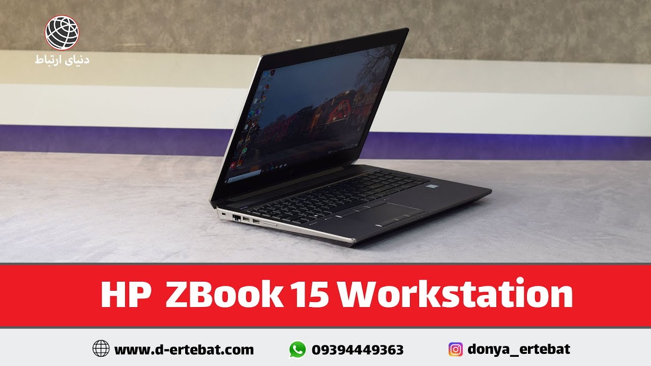 HP ZBook 15 G5 Mobile Workstation - YouTube