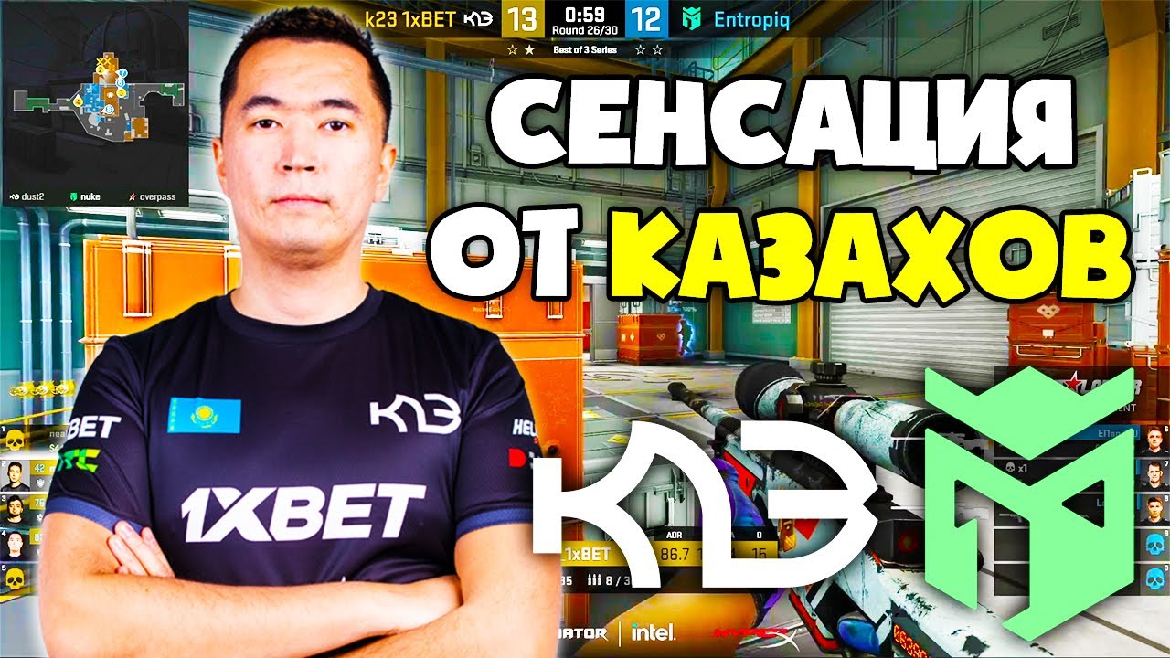 K23 СОВЕРШИЛИ СЕНСАЦИЮ НА РМР ТУРНИРЕ! K23 vs Entropiq - CIS RMR 2021 ...