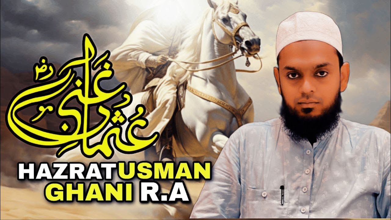 Life of Hazrat Usman Ghani R.A | Contributions and Stories by Abu ...