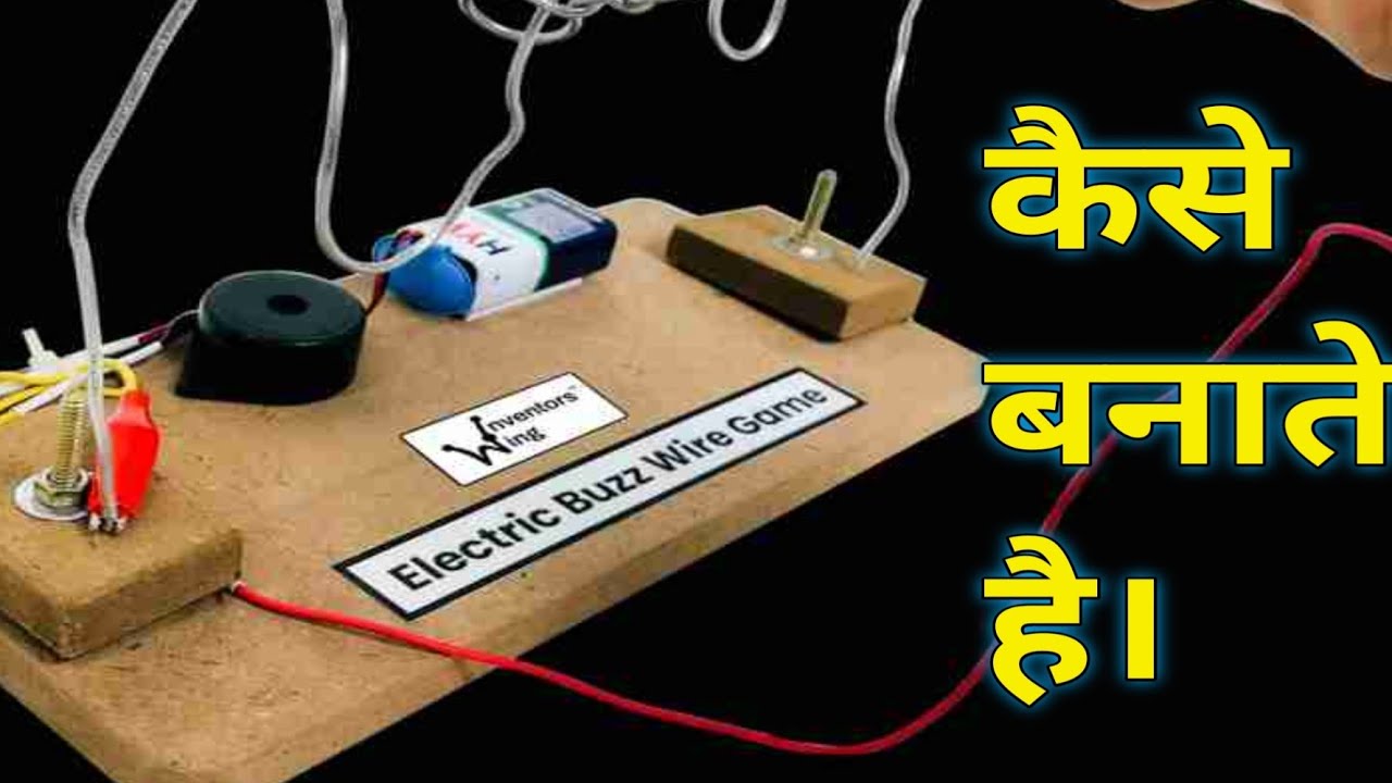 Electric Buzz wire game || electronic circuit | katranak omg game 🎮 and ...