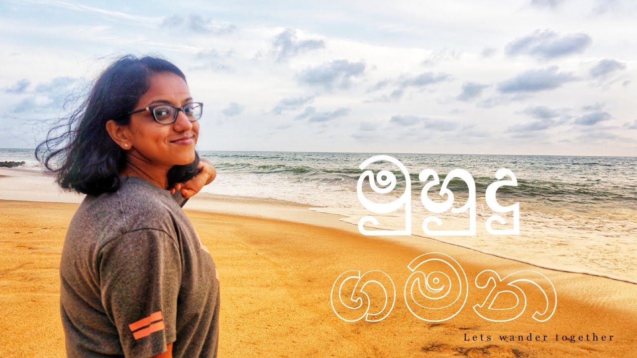 Beach Side Maha Wewa ~ මහ වැව මුහුදු වෙරළ #srilanka #travel #travelvlog ...