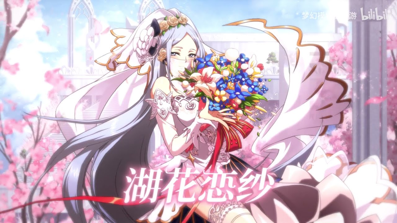 Langrisser M - PV - Zerida & Ilucia Wedding Skins [2021-10-28] - YouTube