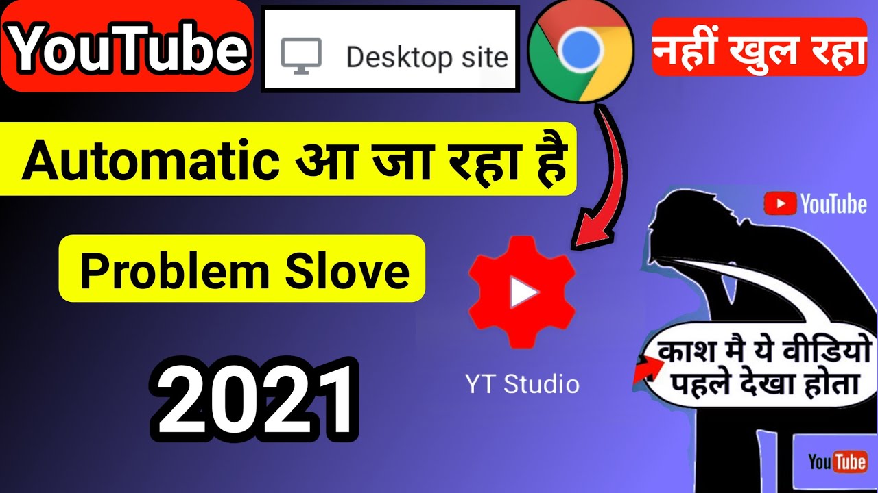 Yt Studio Not Opening In Chrome How To Solve YouTube Studio Not Open Yt Studio Not Opening In Chrome How To Solve YouTube Studio Not Open