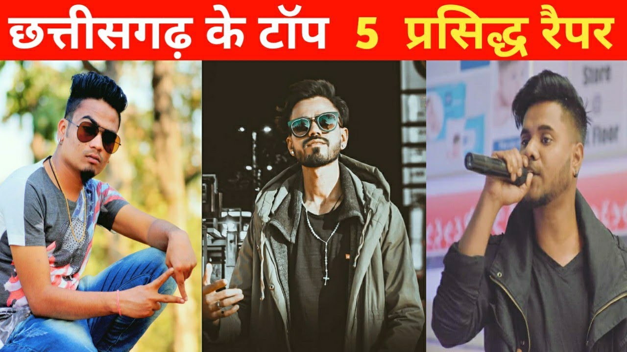 Top 5 Rapper In Chhattisgarh || छत्तीसगढ़ के टॉप 5 प्रसिद्ध रैपर || CG ...