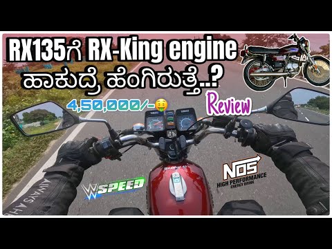 RX-King Y1 👑 Engine 🔥| ಹಿಡೀರಿನೋಡಣ   | 0-80 4 sec | top - 160kmph | 4.5 Lakhs | M130mm carburetor