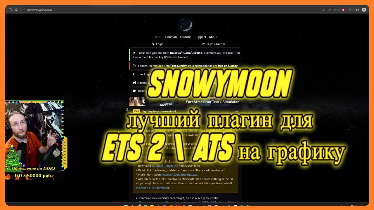 SNOWY MOON лучший плагин для ETS 2 \ ATS на ГРАФИКУ - YouTube