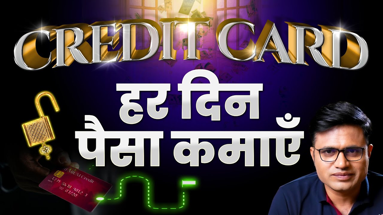 Credit Card Good OR Bad | Use Credit Card To Save Money | All About ...