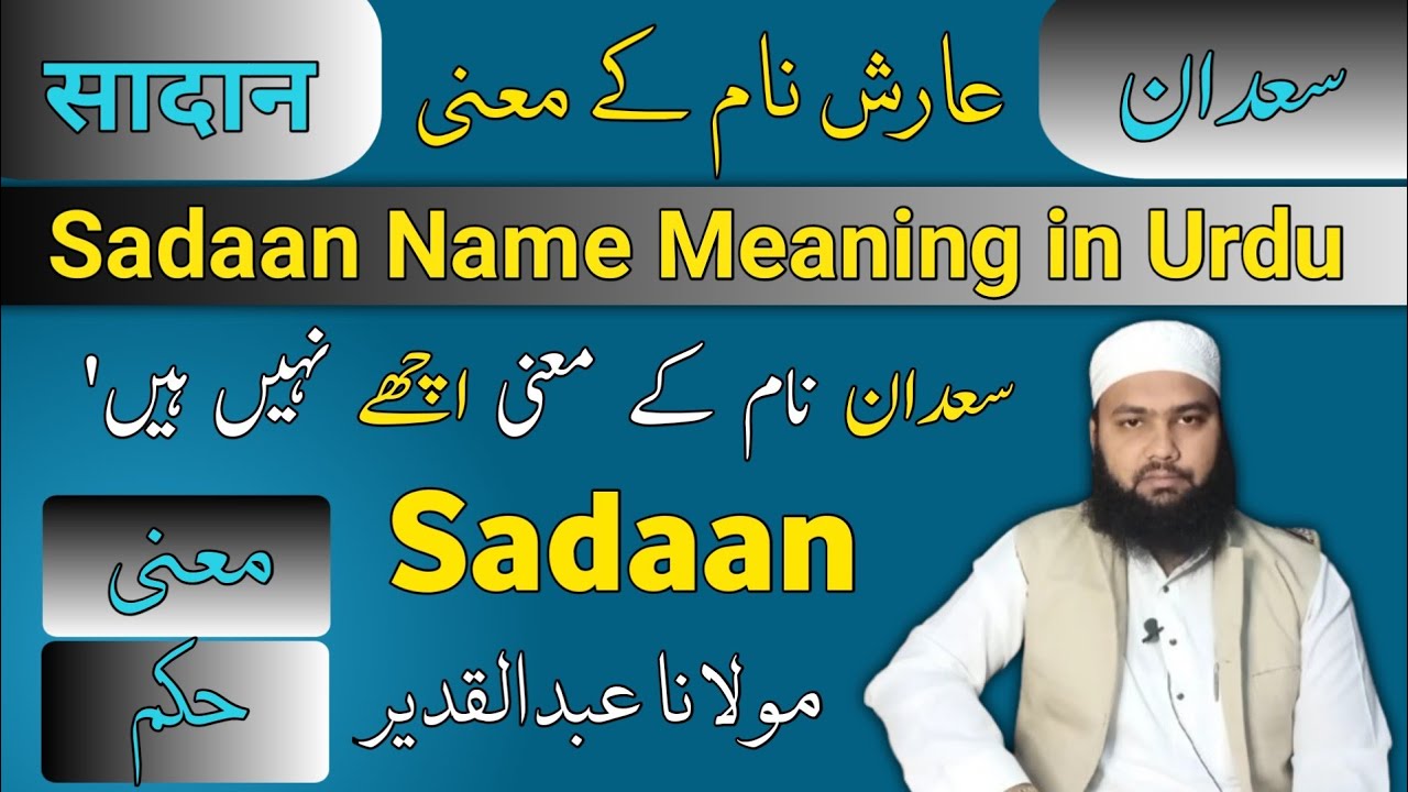Sadaan Naam Ke Meaning Acche Nahi Hai || Sadaan Name Meaning in Urdu ...