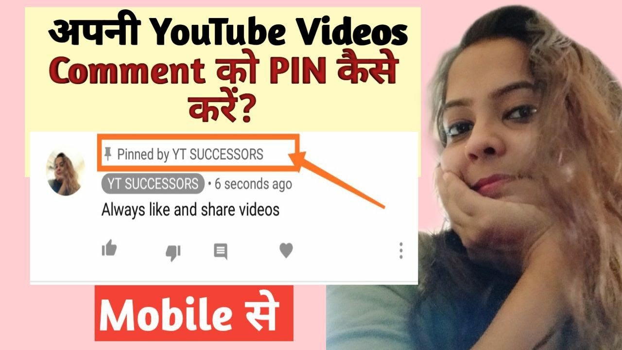 How to PIN your youtube Videos comments? || Youtube Videos मे अपना ...