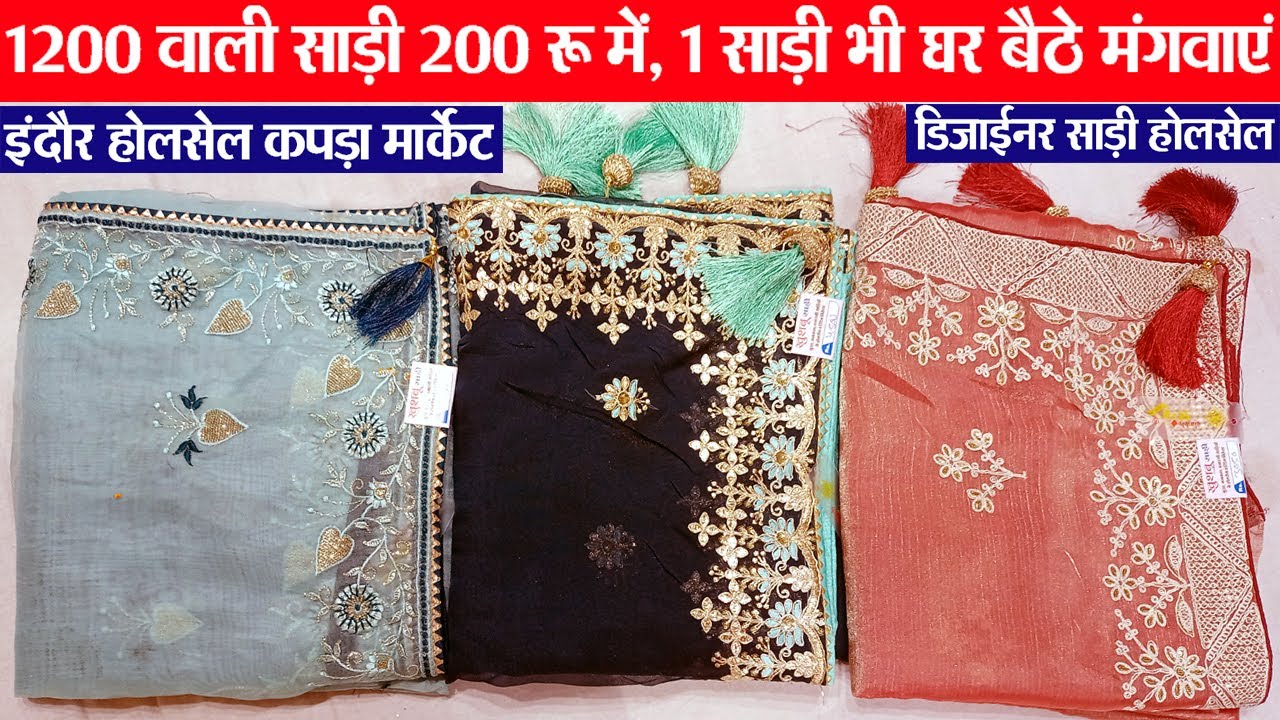 designer saree collection एक साड़ी भी घर बैठे मंगवाएं Indore wholesale ...