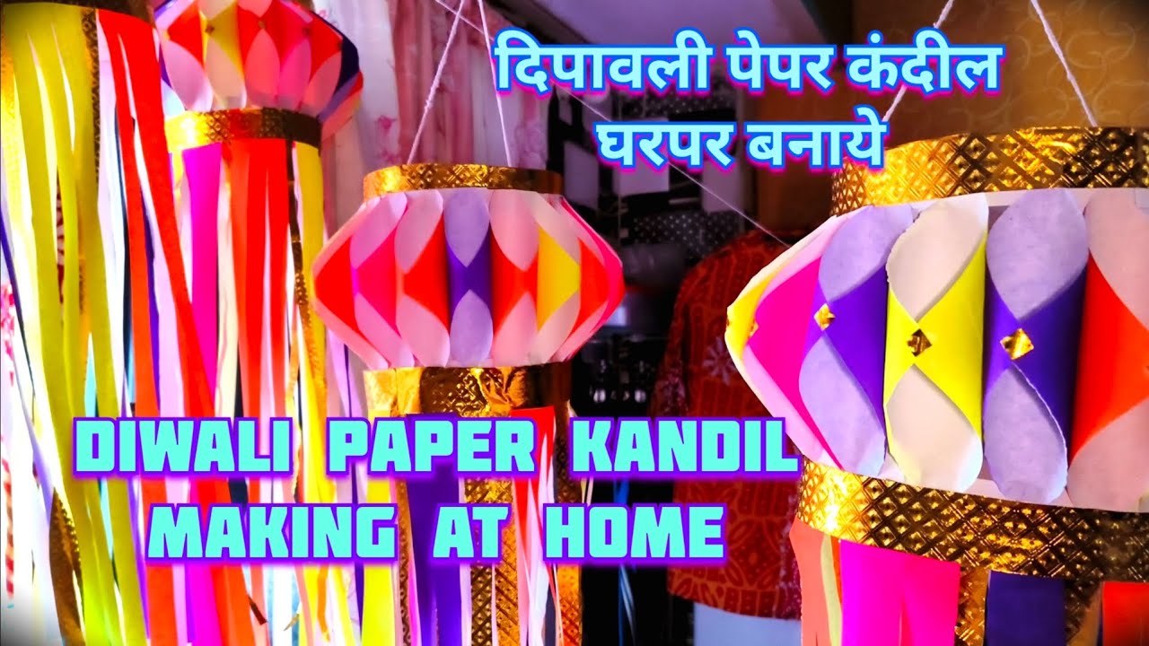 Diwali Paper Kandil Making at home | दिपावली आकाश कंदील | How to Make ...