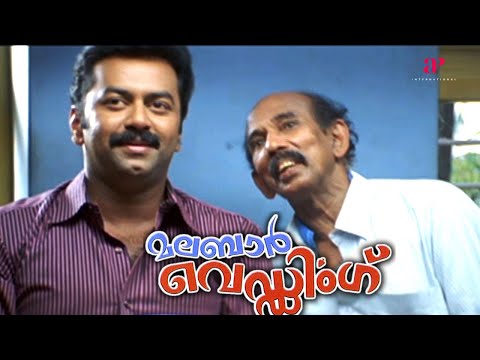 Malabar Wedding Malayalam Movie | Full Movie Comedy - 02 | Indrajith Sukumaran | Gopika