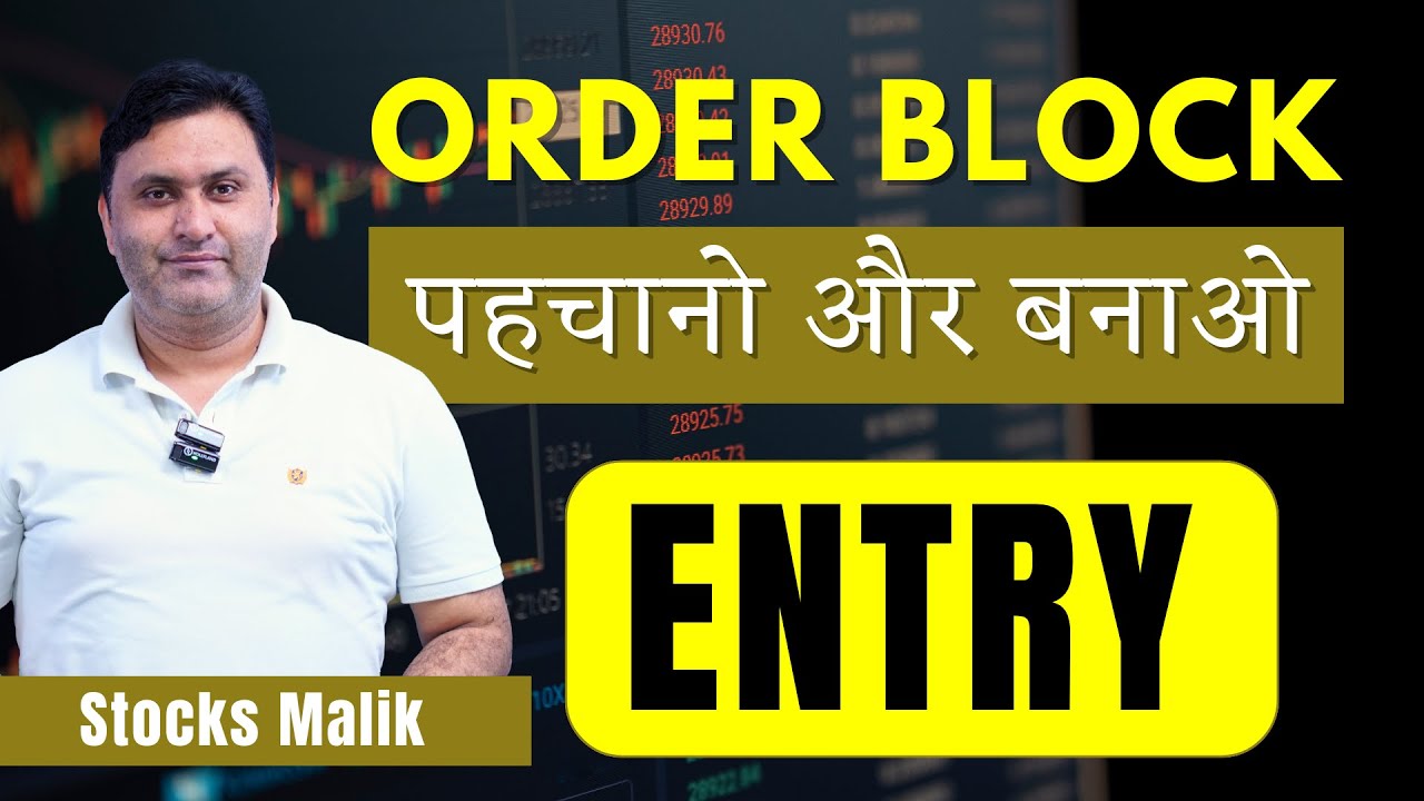 Order Block Trading Strategy | How to Identify Order Blocks | Stocks ...