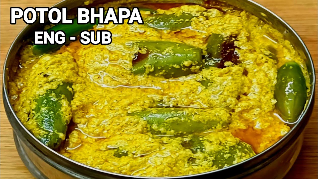 BENGALI POTOL BHAPA RECIPE | PARWAL KI SABJI | POINTED GOURD RECIPE ...