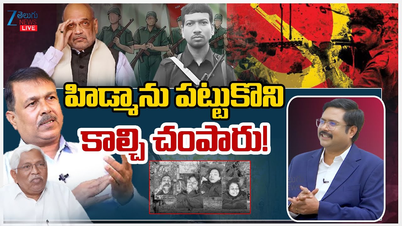 LIVE: Jampanna Reveals Shocking Facts on Hidma Encounter | # ...