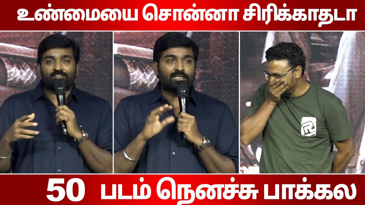 vijay Sethupathy Speech in Maharaja First Look Launch - YouTube