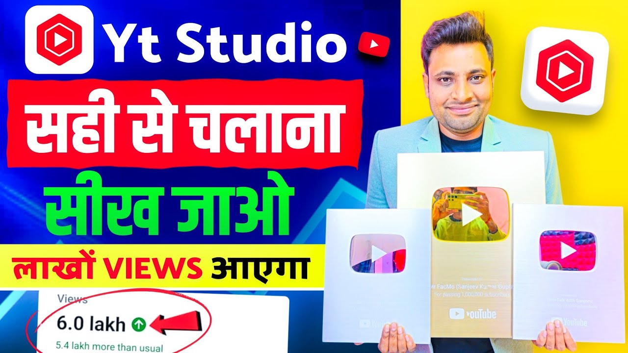 गजब🤩 YouTube ने दिया छोटे चैनल को बड़ा पिटारा🤩| yt studio kaise use ...