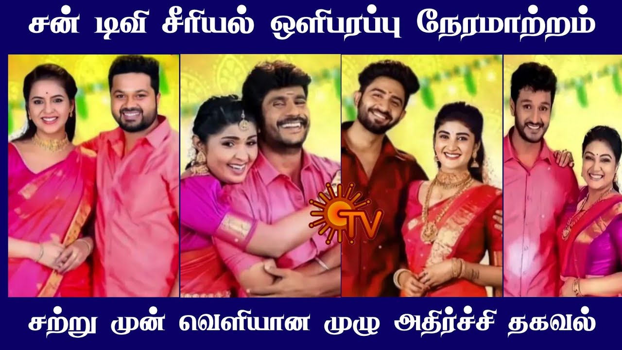 sun tv Serial timeslot change | Upcoming new sun tv promo | Prime time ...