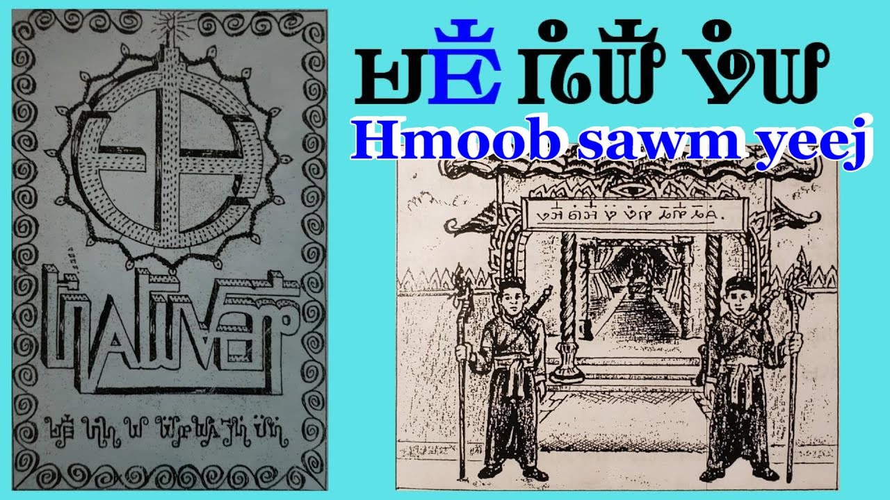 KAWM HMOOB NTAWV PHAJ HAUJ - HMOOB SAWM YEEJ. - YouTube