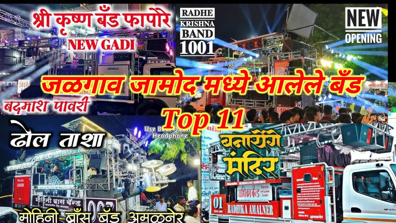 #जळगाव_जामोद_दुर्गा_देवी_विसर्जन_२०२४ #Jalgaon_Jamod_Durga_ devi ...