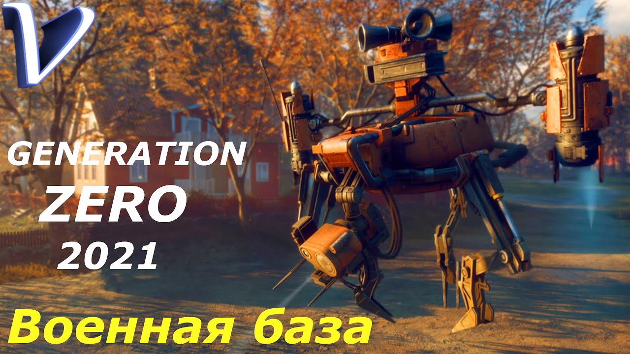 ВОЕННАЯ БАЗА Generation Zero 2021 Прохождение #4 - YouTube