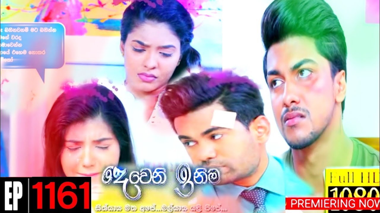 Deweni inima | Episode 1161 8th October 2021 - YouTube