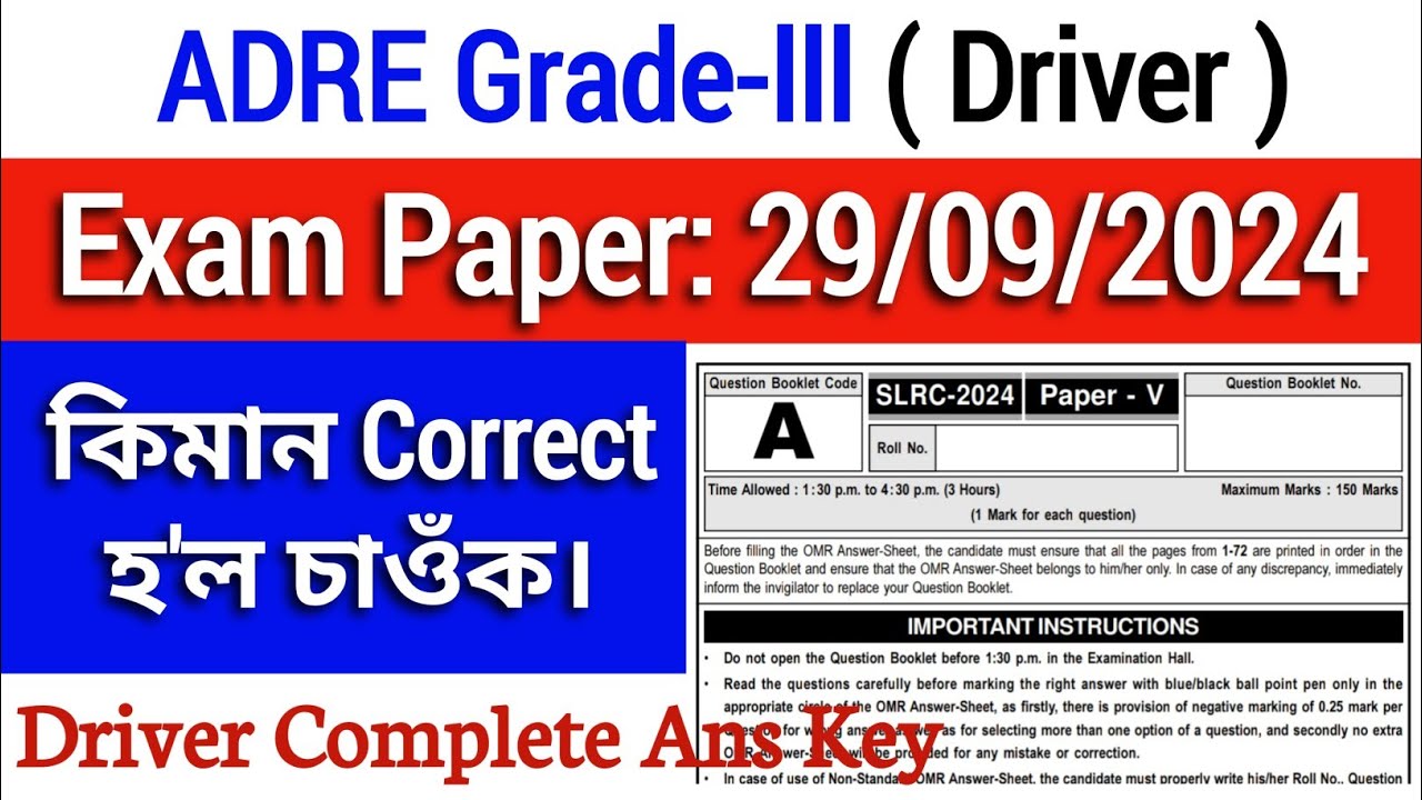 Adre Grade-lll Driver Exam Paper 29 09 2024 || Grade3 Exam Ans Key ...