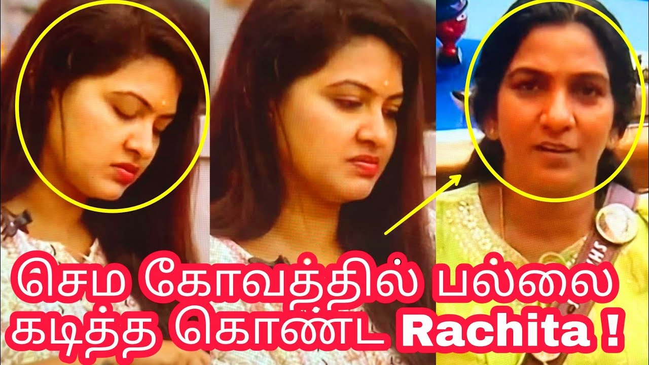 Bigg Boss Tamil 6 - Rachita'வின் Husband பற்றி பேசி Tension ஆகிய ...