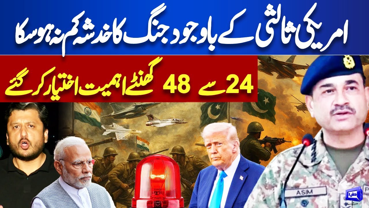 Pakistan India War Latest Updates | Adeel Warraich Reveals Inside ...
