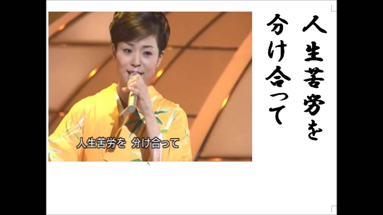 詩吟 「寿契り酒石原絢子唄」 下地亜希子 Youtube