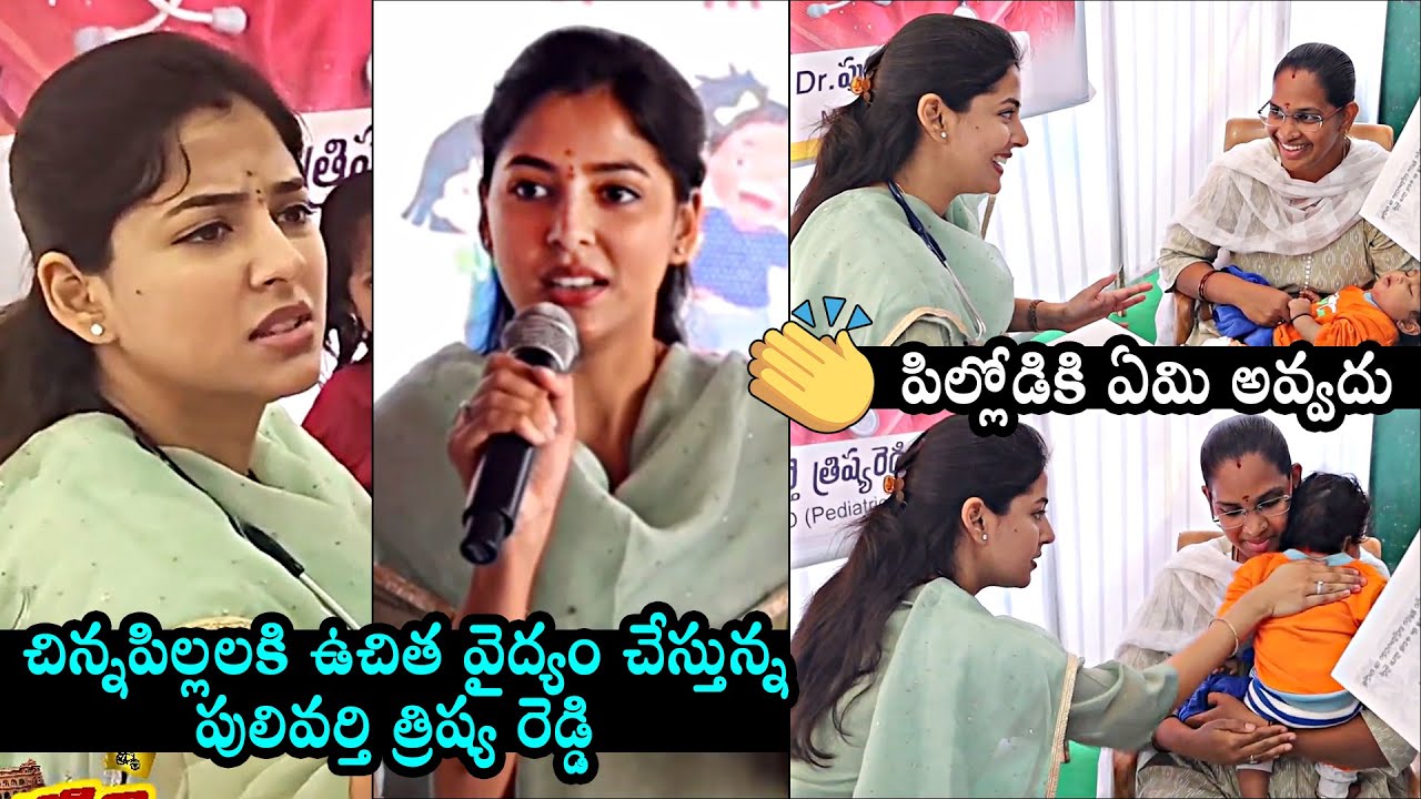 Pulivarthi Trishya Reddy Runs Free Campaign For Children's | Pulivarthi ...