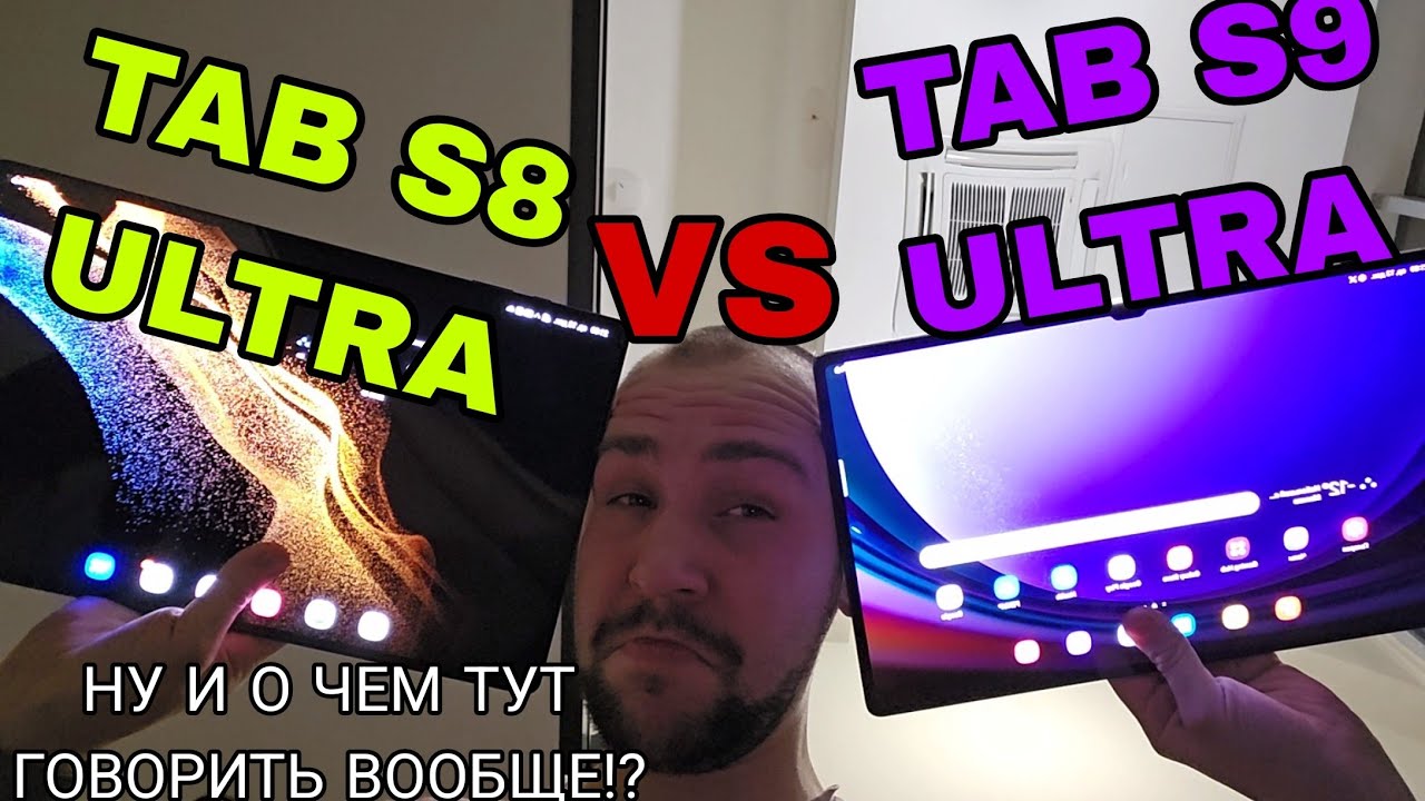 Samsung galaxy tab s9 ultra vs s8 ultra на 512 gb а так же их продажа...тут и сравнивать то ...
