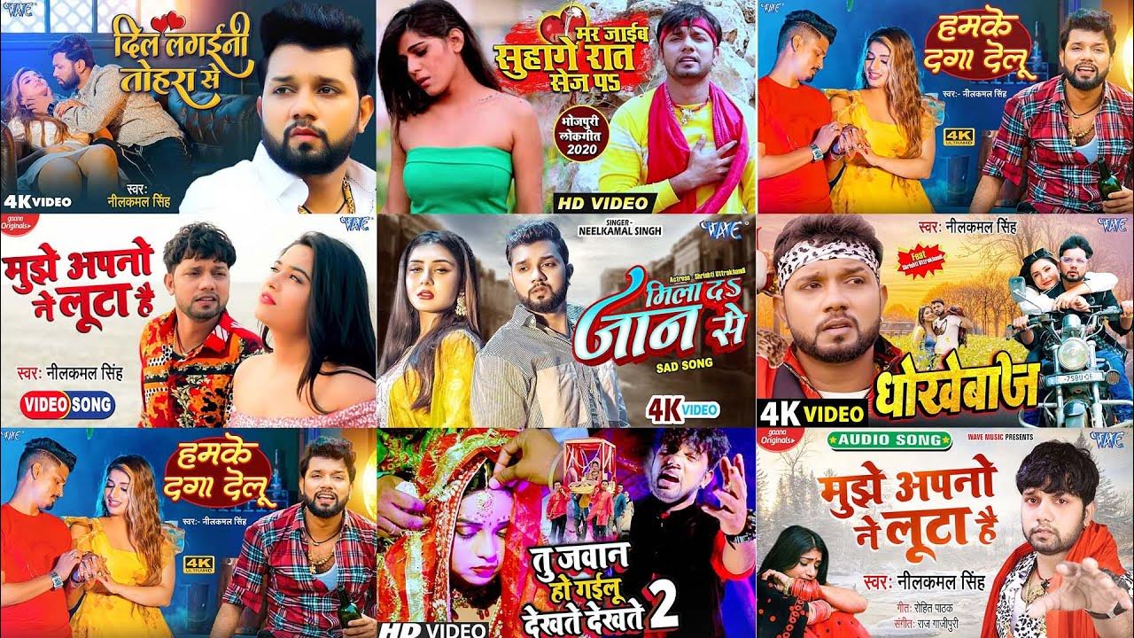 Top 10 Bhojpuri Sad Songs | #Neelkamal Singh Nonstop Sad Songs | #Bhojpuri Sad Songs 2024 - YouTube