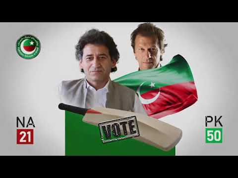 Atif Khaani Pakar Da | PTI NEW SONG 2018 | Pashto | Zarak Ali Khan ...