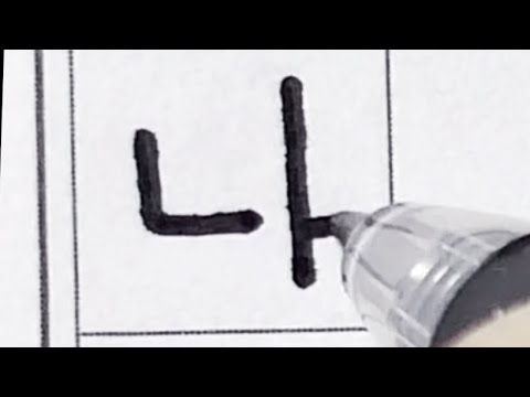 How to write Neat Korean - 나는 열입곱살이에요