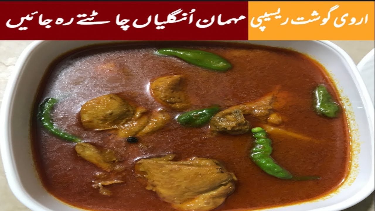 Arvi Gosht Recipe Taro Root | Arvi Gosht Banane Ka Tarika | Quick and ...