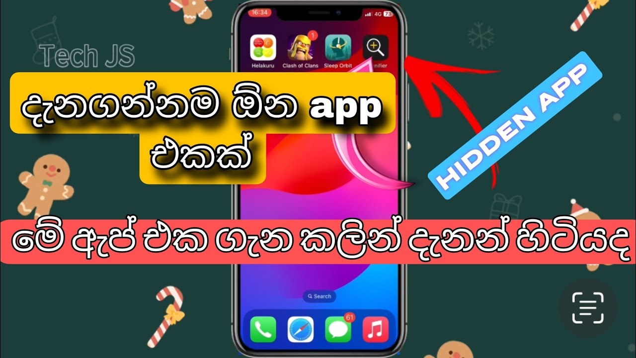 මේ ඇප් එක ගැන ඔයාල දැනගෙන හිටියද ?I phone hidden apps sinhala ...