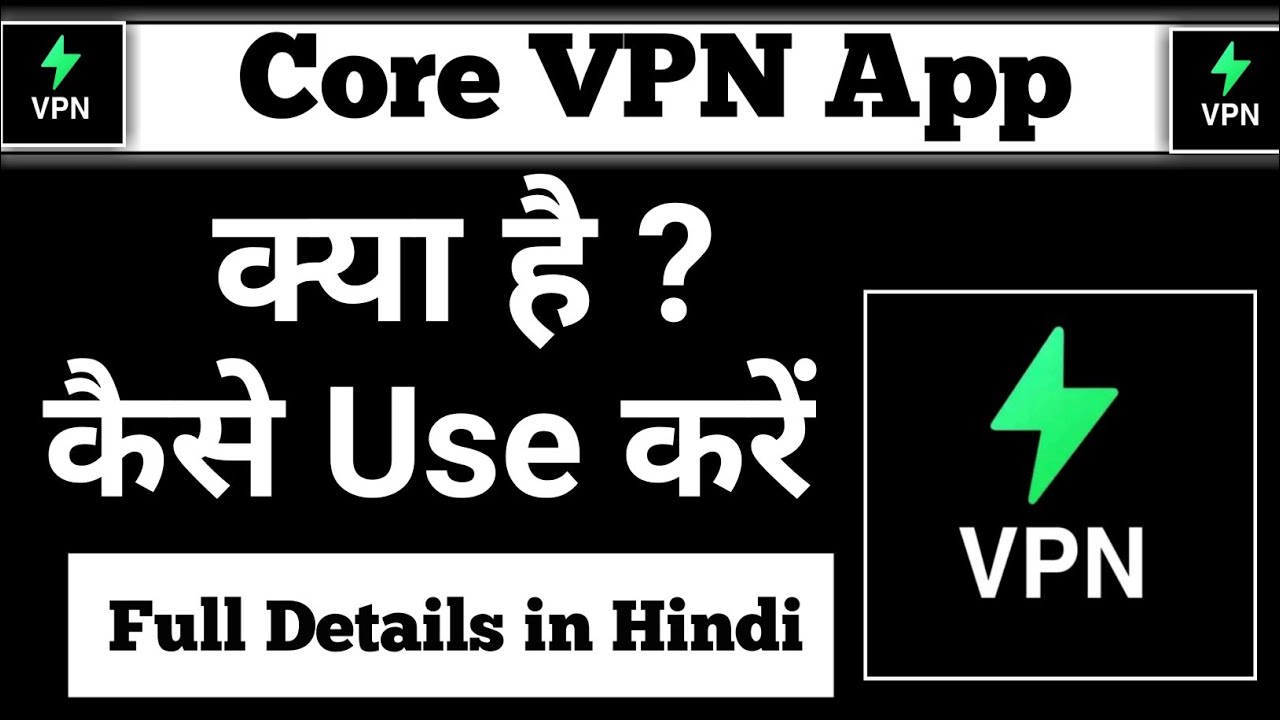Core vpn app || core vpn app for Android || core vpn app kaise use kare ...