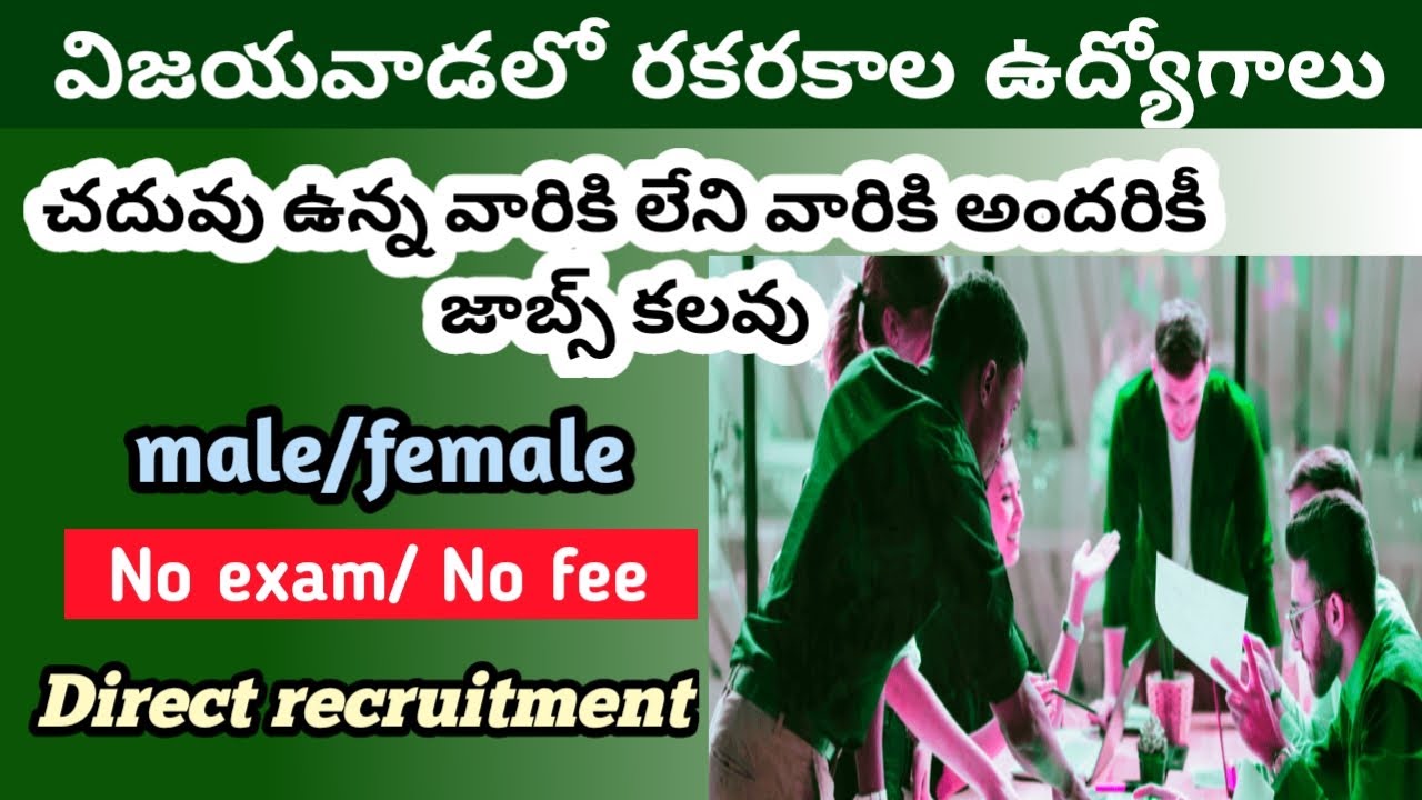 Latest Vijayawada Jobs Today Krishna District Jobs Telugu Jobs 2022 Latest Vijayawada Jobs Today Krishna District Jobs Telugu Jobs 2022